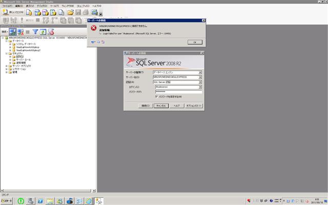 データベース ファイルへのアクセスが許可されていません