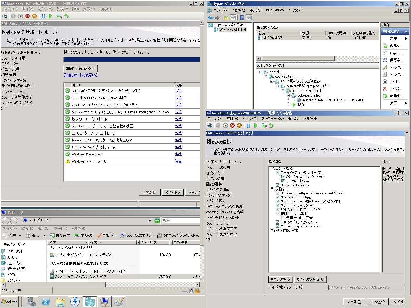 SQLBrowserはいつから起動できなかった？