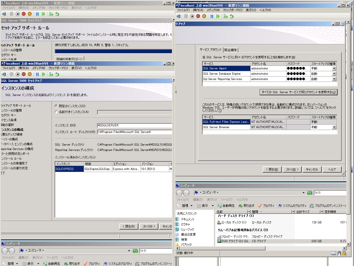 SQLBrowserはいつから起動できなかった？