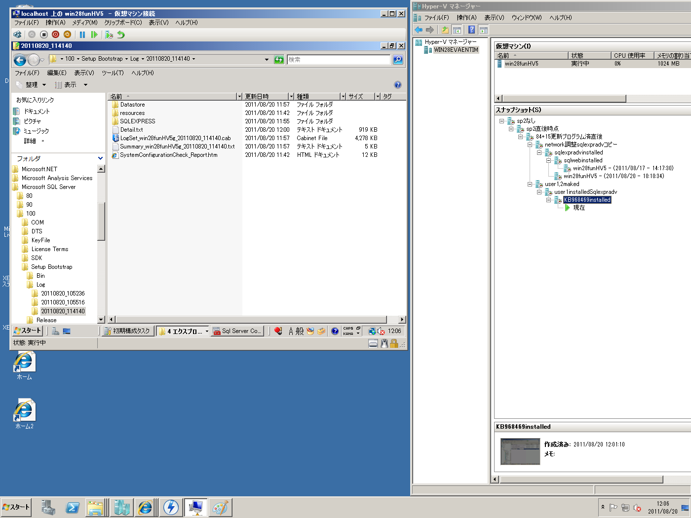SQLBrowserはいつから起動できなかった？